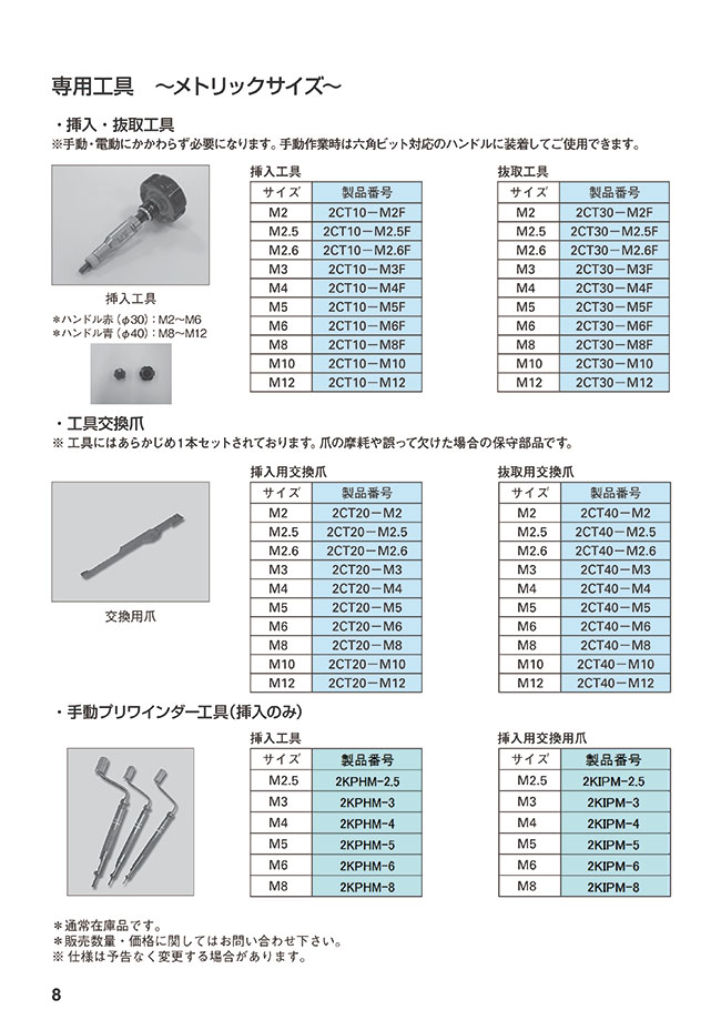 MISUMI Malaysia: Industrial Configurable Components Supply