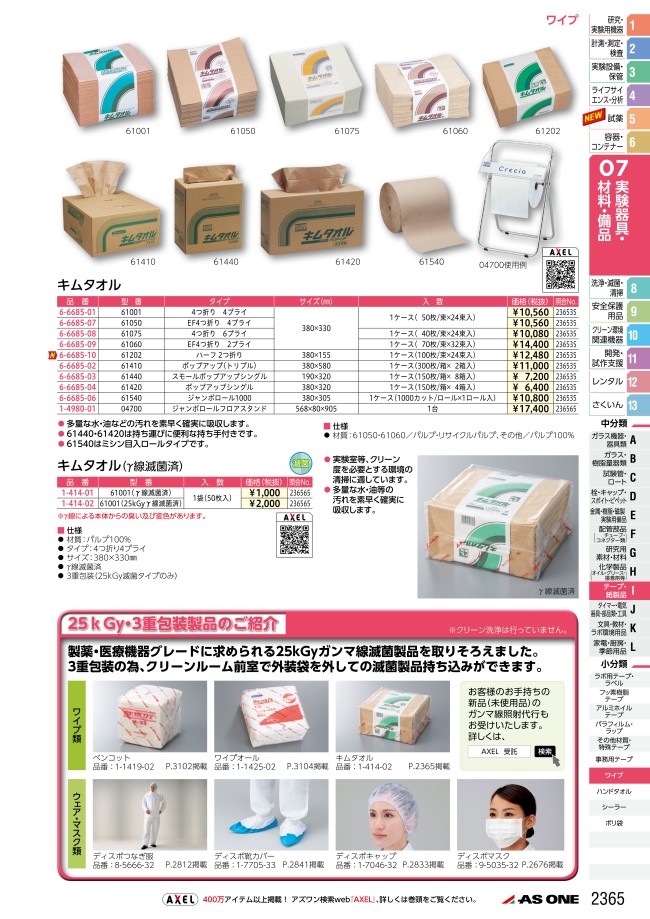 MISUMI Malaysia: Industrial Configurable Components Supply