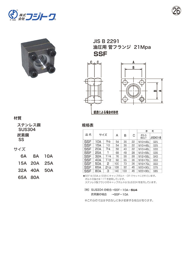 Hydraulic Pipe Flange 21MPa SSF | FUJI SPECIAL | MISUMI Malaysia