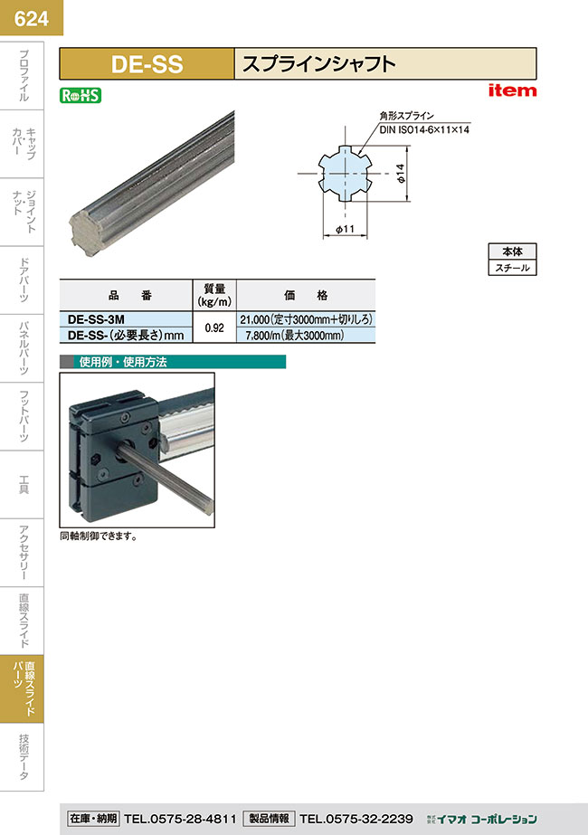 MISUMI Malaysia: Industrial Configurable Components Supply