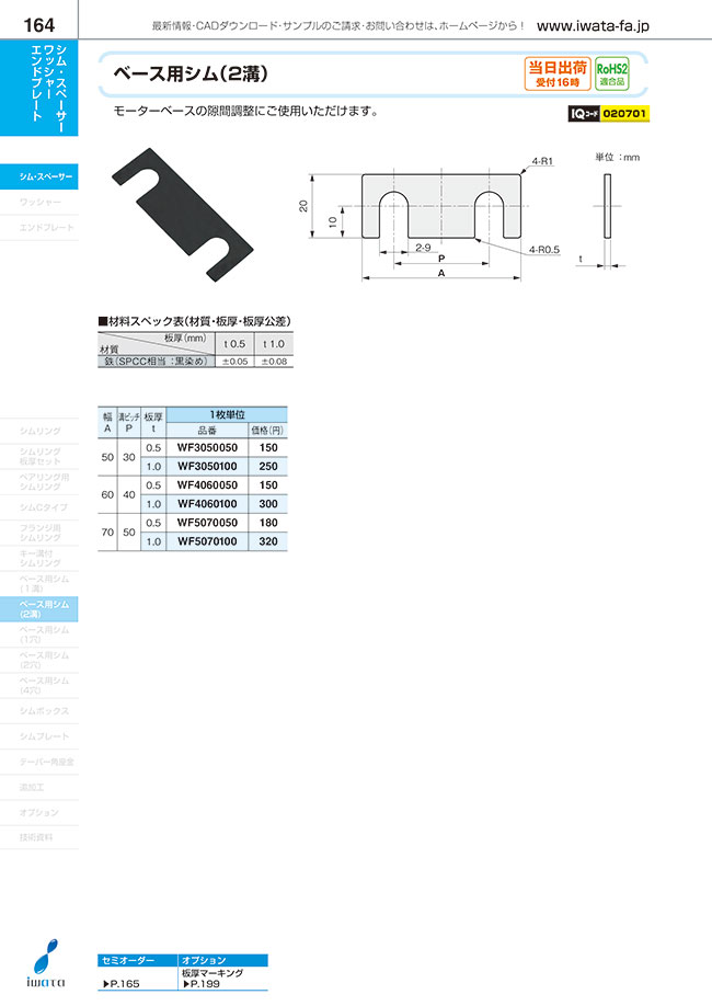 MISUMI Malaysia: Industrial Configurable Components Supply