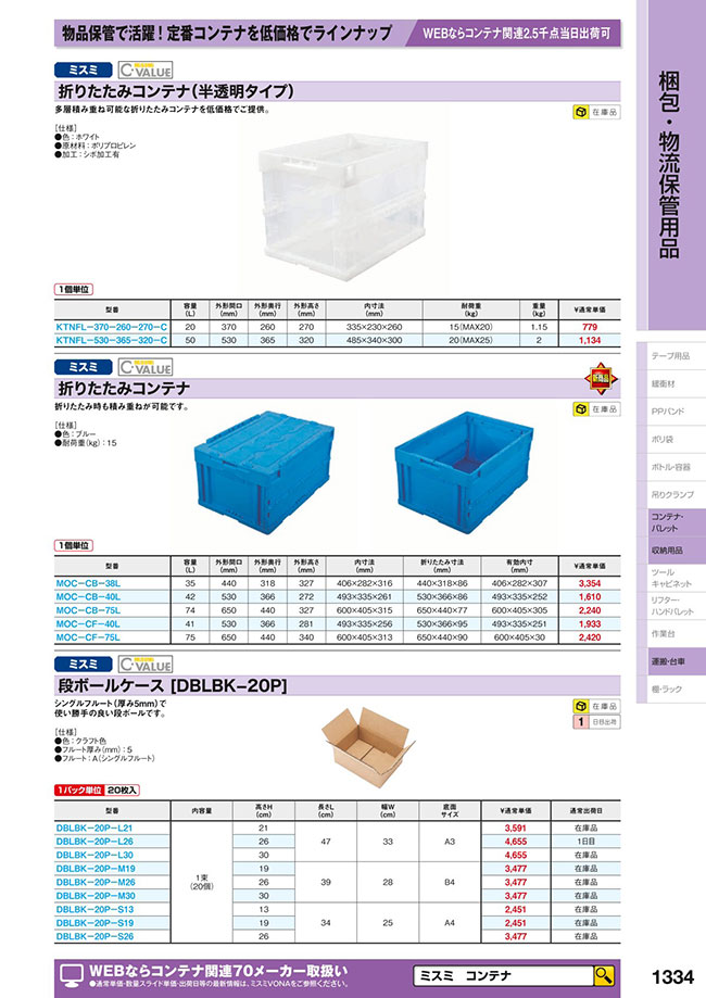 MISUMI Malaysia: Industrial Configurable Components Supply