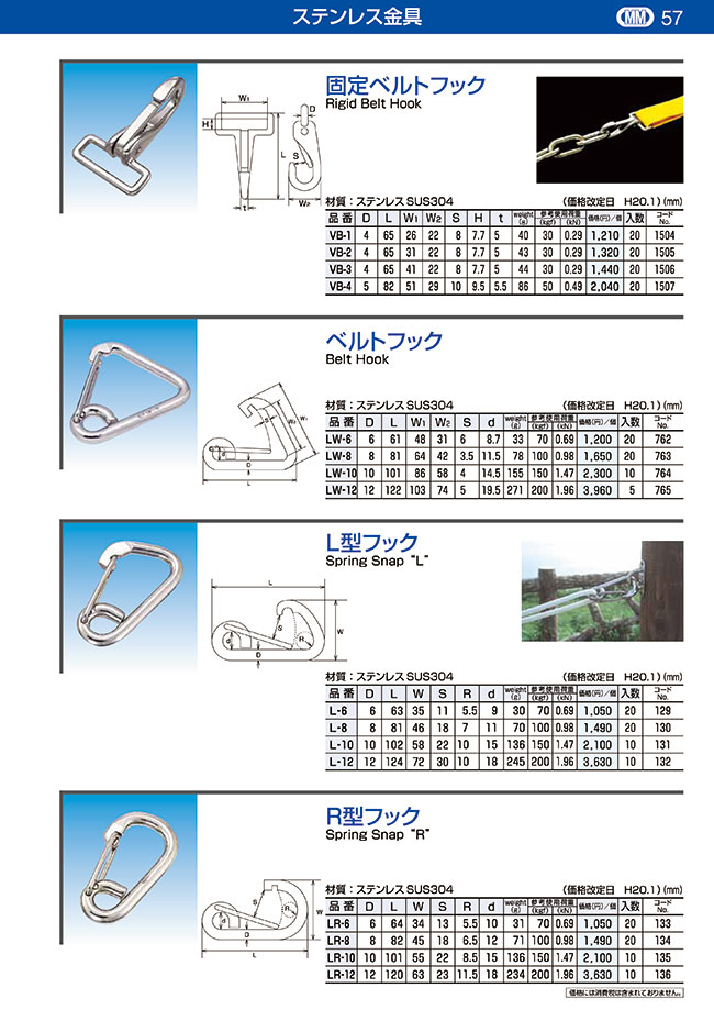 R-Shaped Hook | MIZUMOTOMACHINE | MISUMI Malaysia