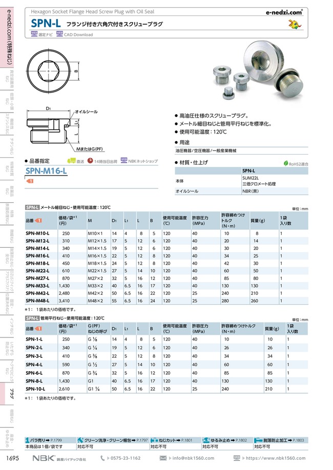 MISUMI Malaysia: Industrial Configurable Components Supply