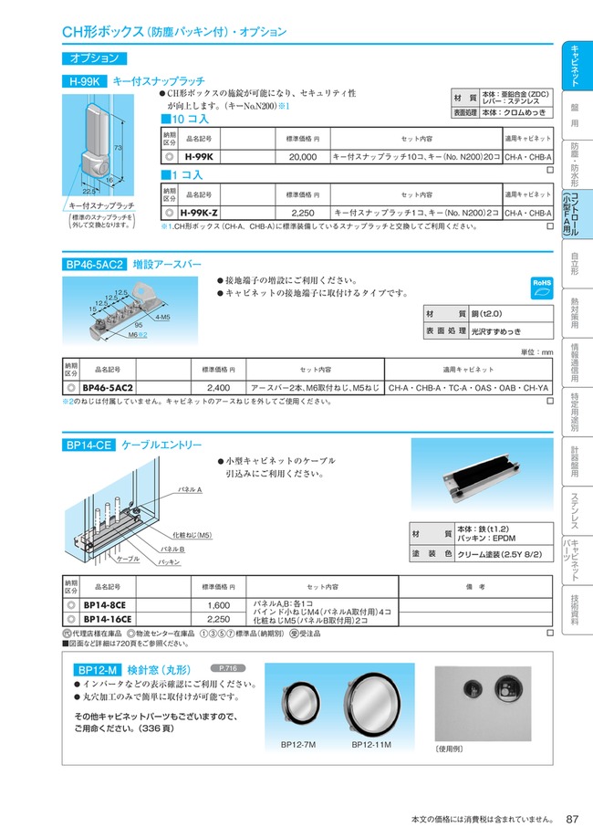 Misumi Malaysia Industrial Configurable Components Supply