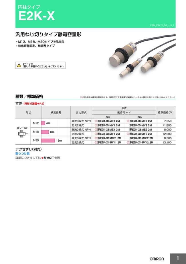MISUMI Malaysia: Industrial Configurable Components Supply
