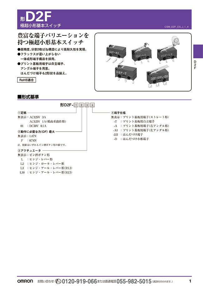 MISUMI Malaysia: Industrial Configurable Components Supply
