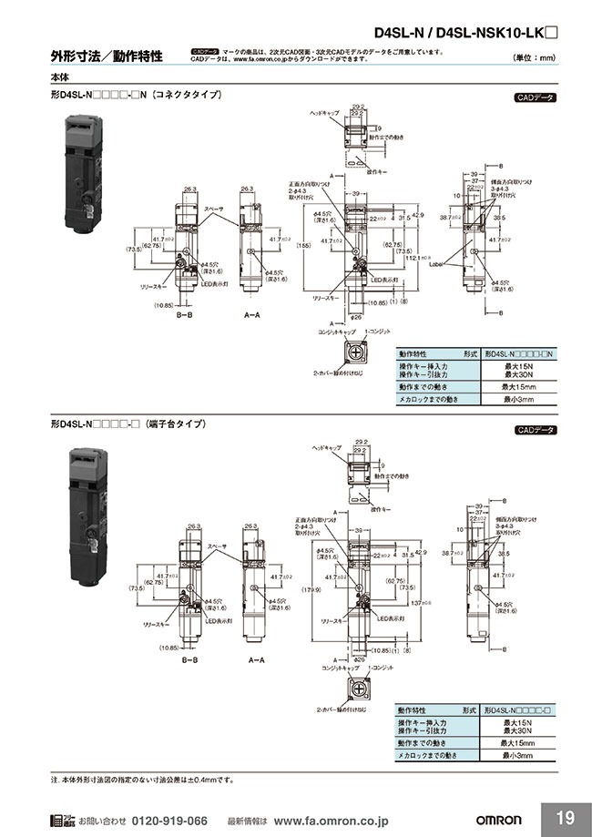 MISUMI Malaysia: Industrial Configurable Components Supply