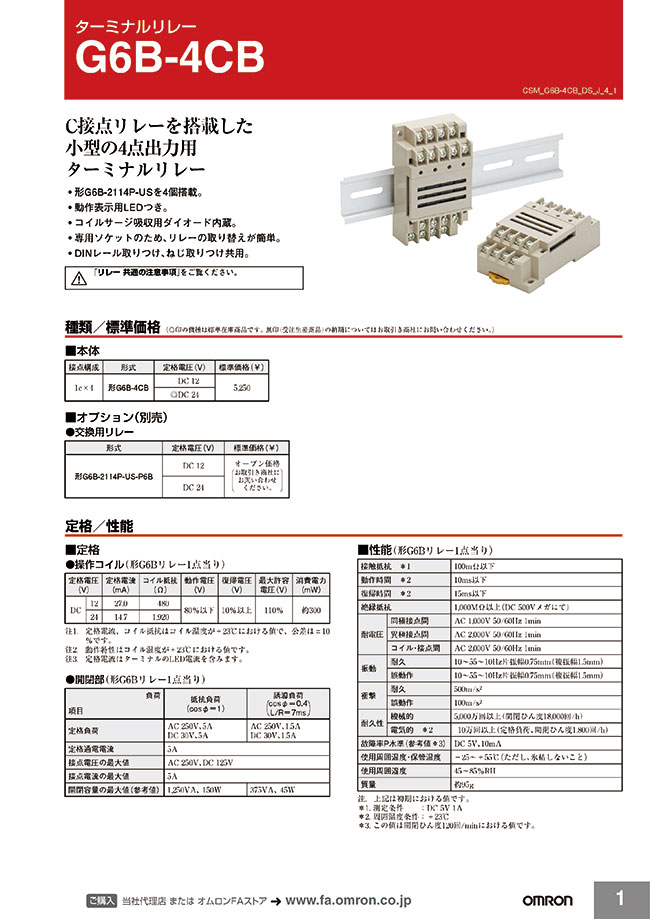 MISUMI Malaysia: Industrial Configurable Components Supply