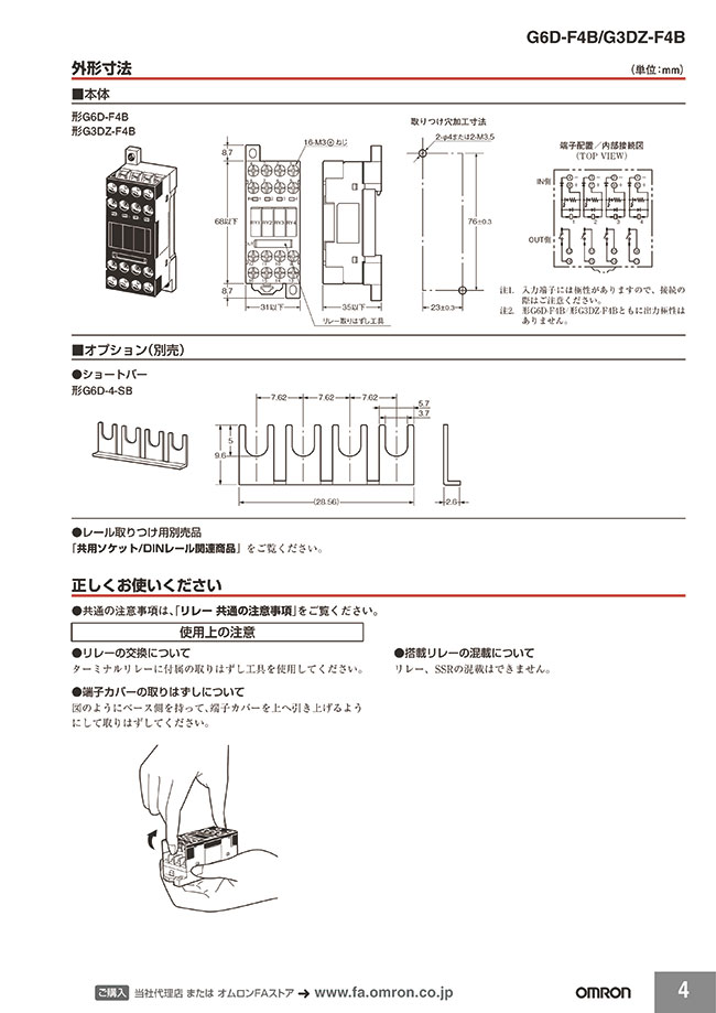 MISUMI Malaysia: Industrial Configurable Components Supply