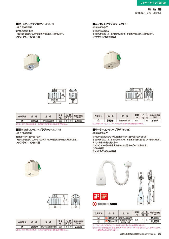 MISUMI Malaysia: Industrial Configurable Components Supply