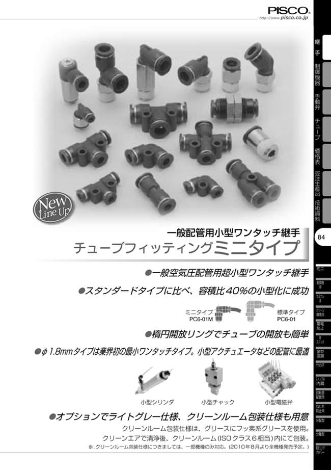 MISUMI Malaysia: Industrial Configurable Components Supply