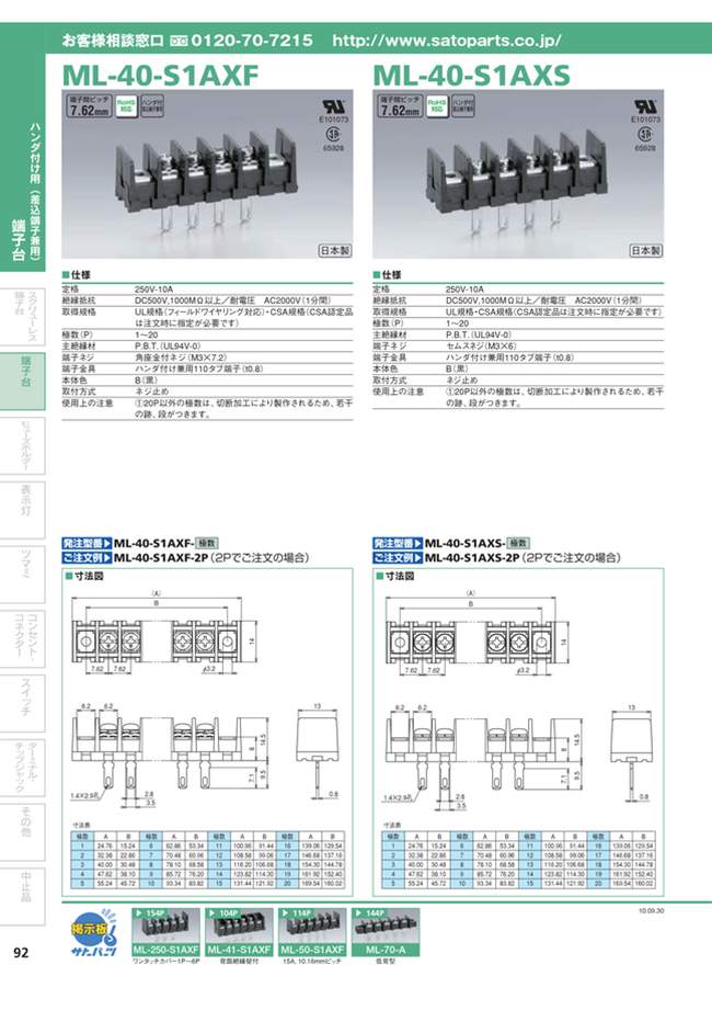 MISUMI Malaysia: Industrial Configurable Components Supply