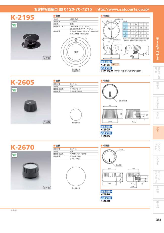 MISUMI Malaysia: Industrial Configurable Components Supply