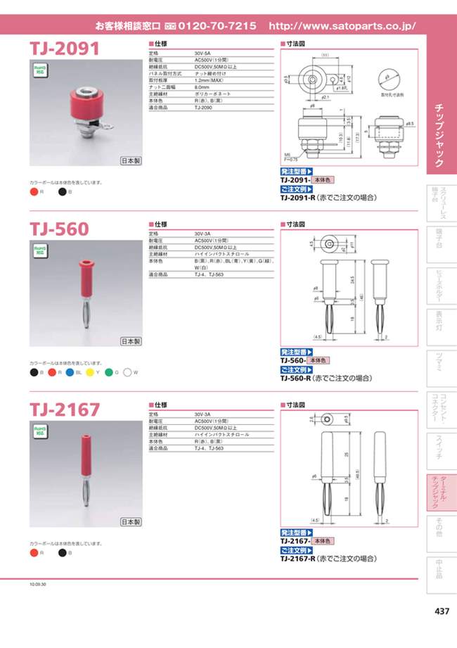 MISUMI Malaysia: Industrial Configurable Components Supply