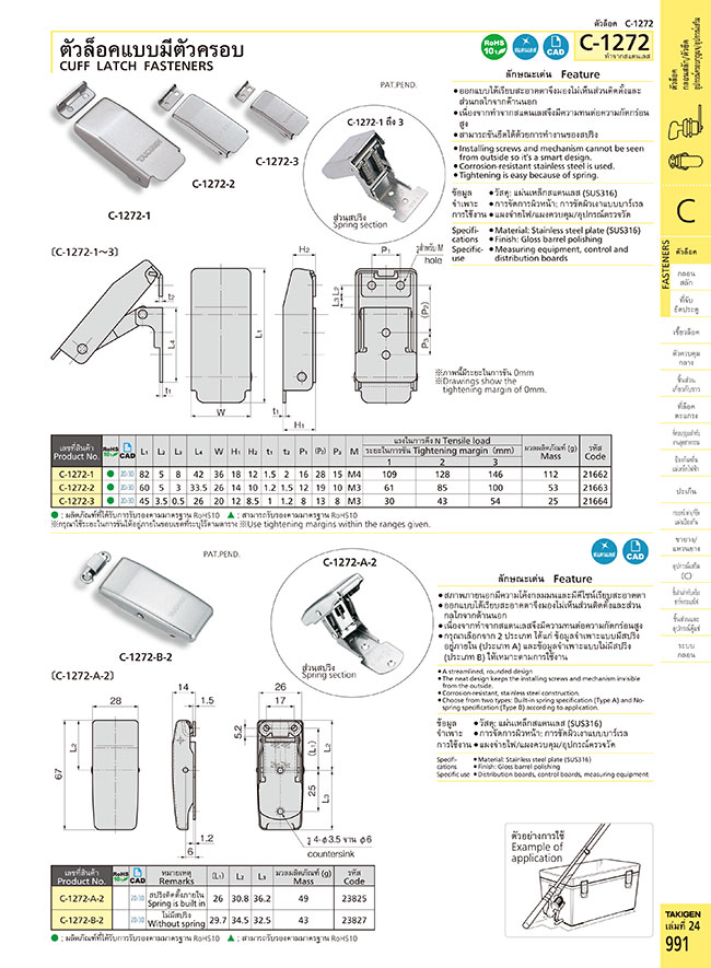 MISUMI Malaysia: Industrial Configurable Components Supply