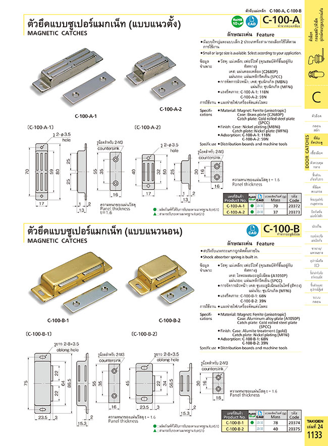 MISUMI Malaysia: Industrial Configurable Components Supply