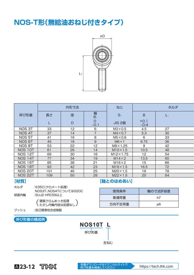 Rod End Male Threaded Type (Lubrication-free) NOS-T | THK | MISUMI Malaysia