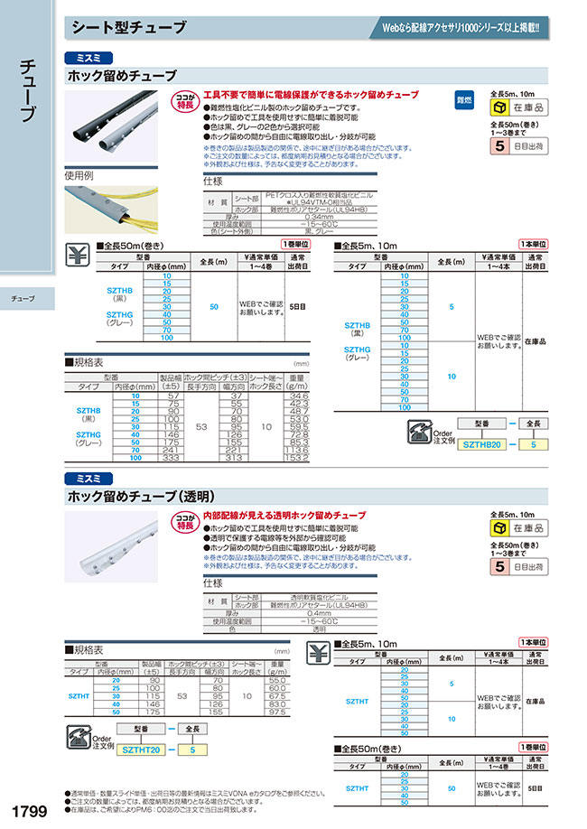 MISUMI Malaysia: Industrial Configurable Components Supply